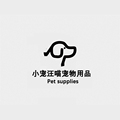 小宠汪喵宠物用品