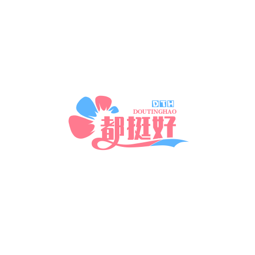 都挺好ぃ