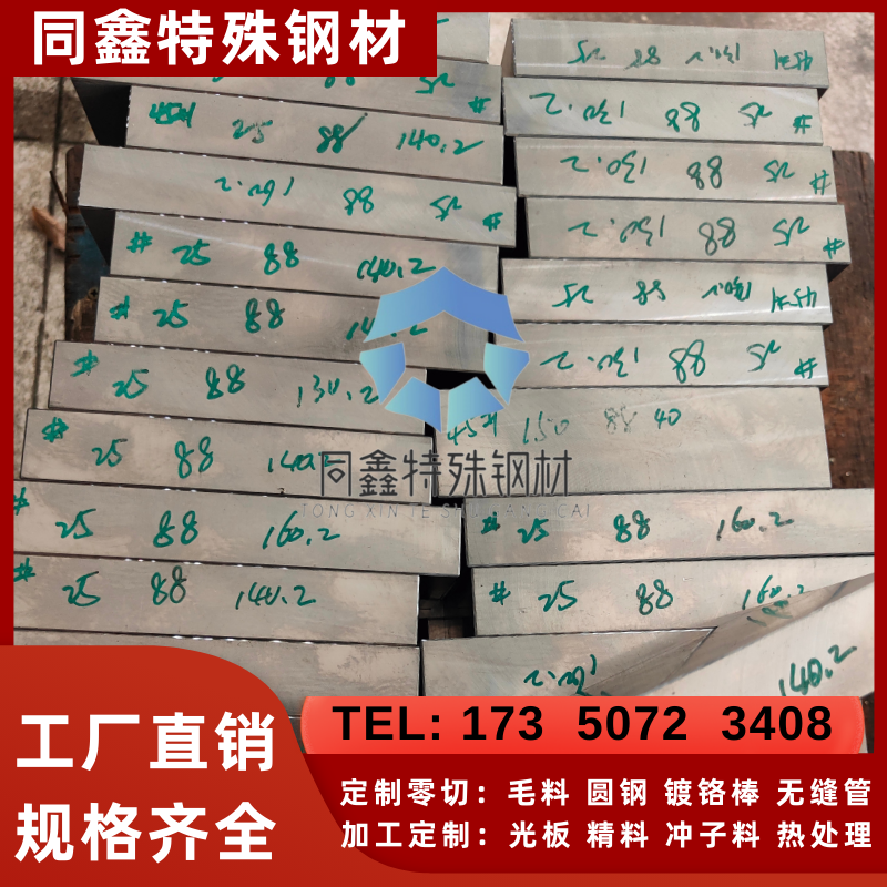 王牌45#钢与S48C钢板，究竟有何魅力？🌟深度解读-模具钢/工具钢/特钢-淘宝好物网