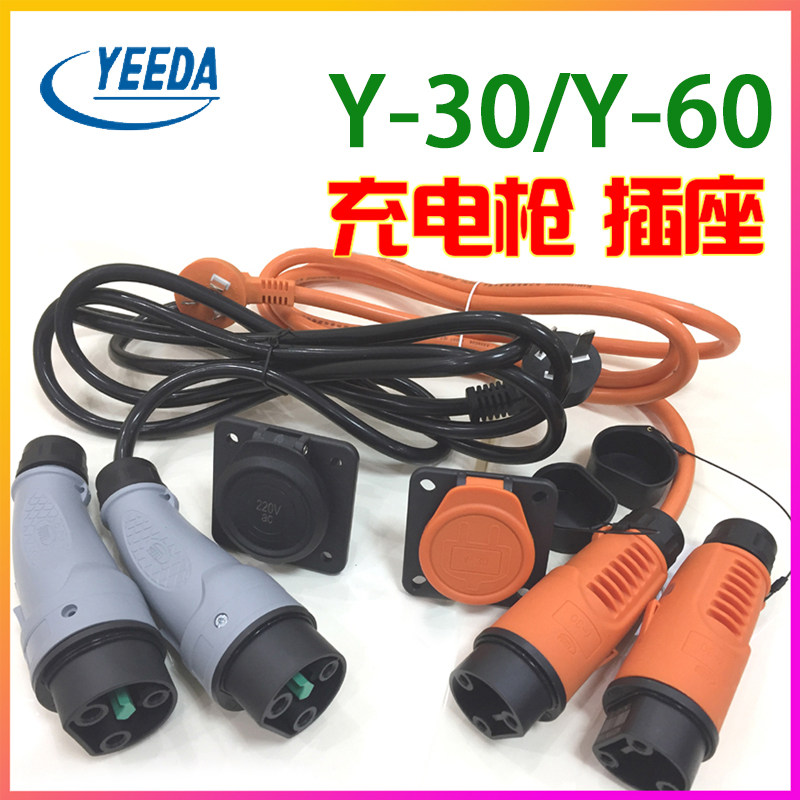 Yeeda yida y-30/-60 charger gun cable socket connector: electric ...