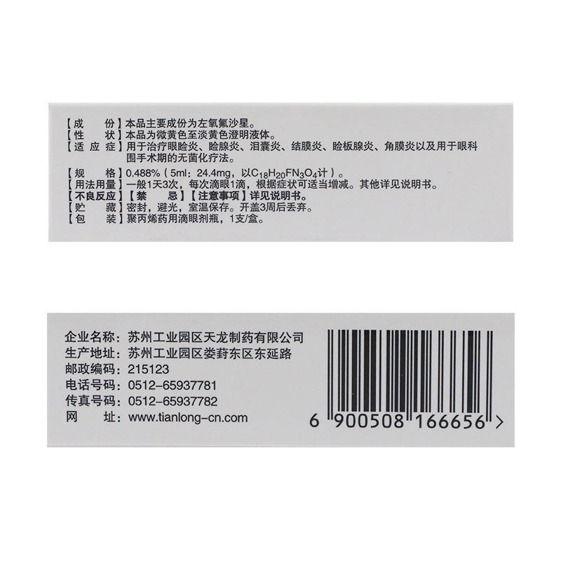 Купить Приличный слева Vinkin Drop Eye Fluid 5 мл: 24,4 мг*1/коробочный ...