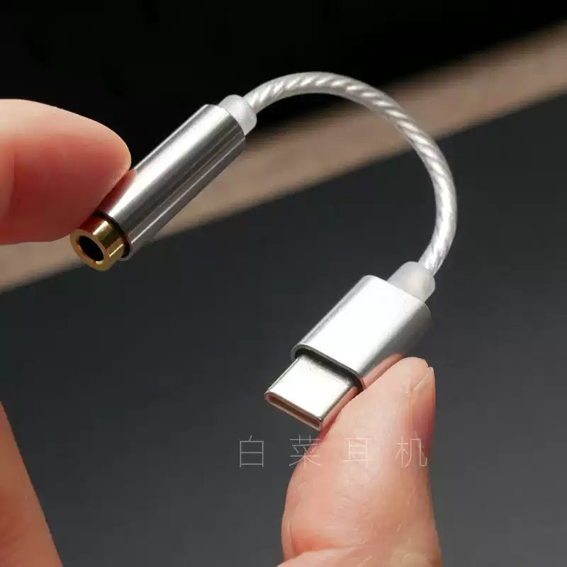 TYPE-C转3.5mm耳机转接线 中科AB13X数字解码DAC芯片镀银线金属壳