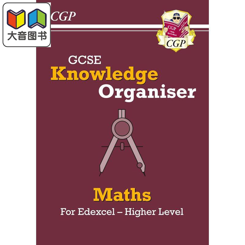 英国原版CGP教辅：New GCSE Maths Edexcel Knowledge Organiser Higher，你的数学备考神器 ...