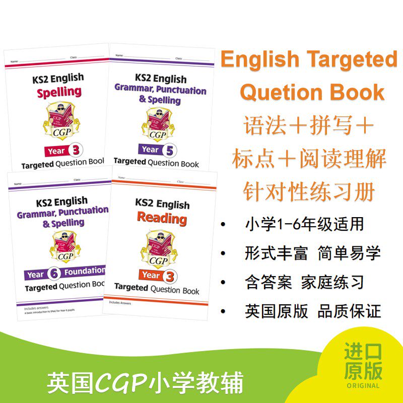 CGP English Targeted Question Book：如何提升孩子的语法、标点与拼写？-考试类原版书-淘宝好物网