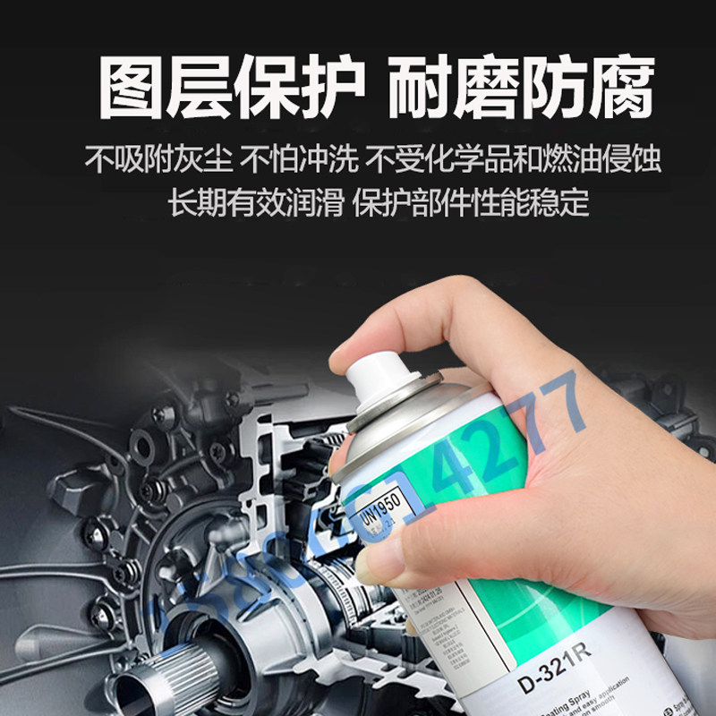 正品道康宁摩力克D321R/MOLYKOTE D-321R：快干型二硫化钼喷剂400ML，解锁机械润滑新境界！-表面活性剂-淘宝百科网