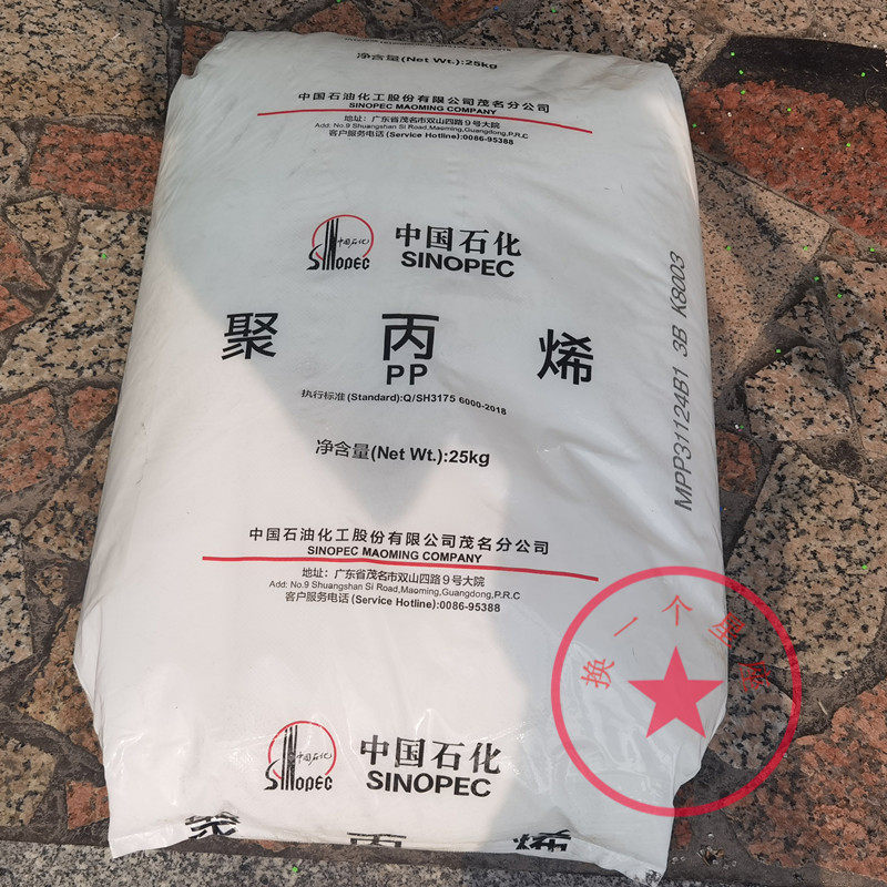 PP中石化茂名K8003/K8009：高抗冲注塑颗粒，品质保证，制造界的宠儿！-PP-淘宝好物网