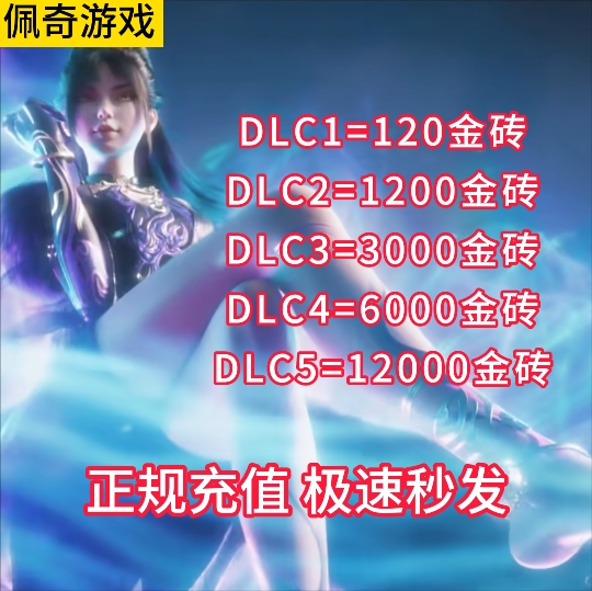 《永劫无间》金砖金块有什么区别？怎么在网易官服正确充值？_cdkey_淘宝游戏网