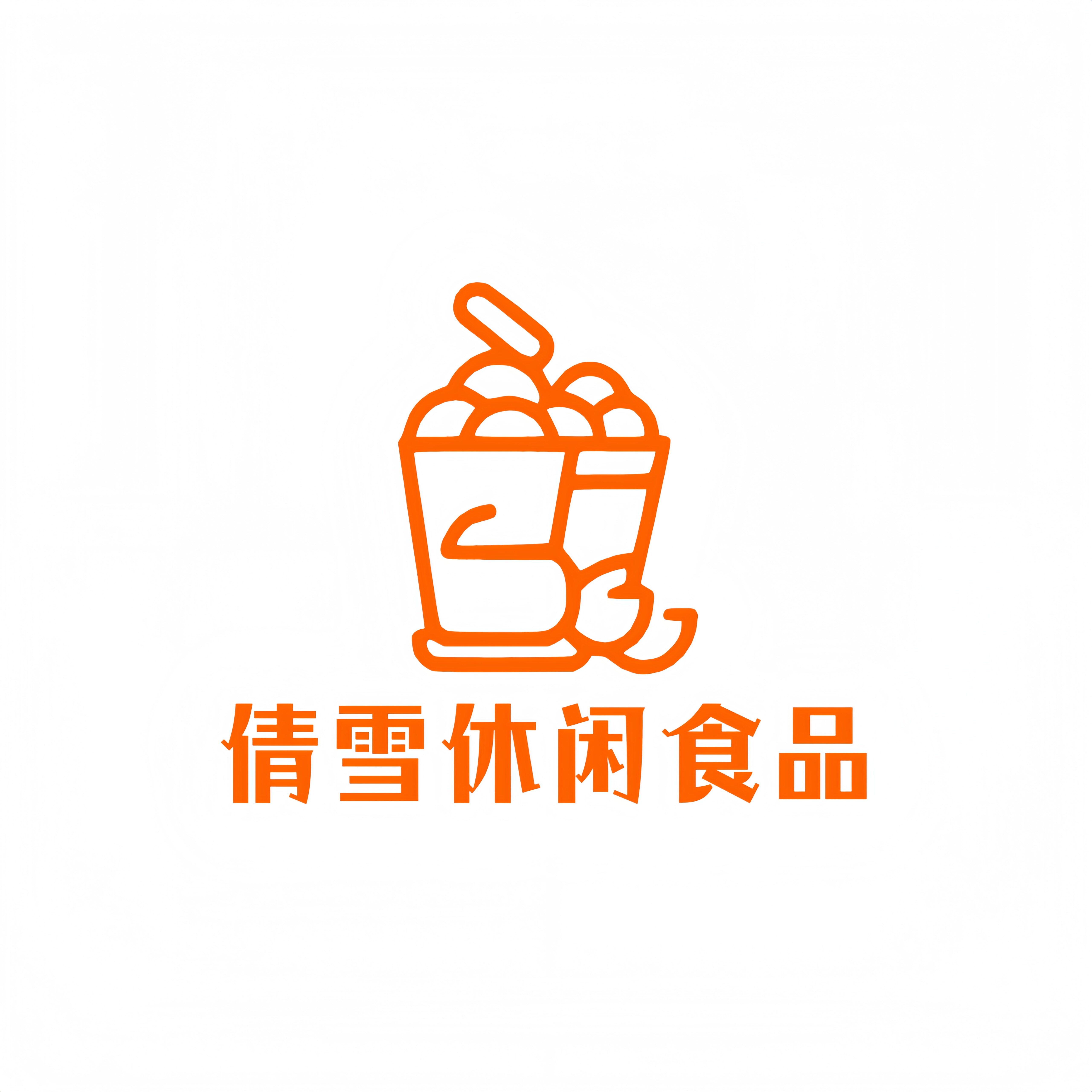 倩雪休闲食品