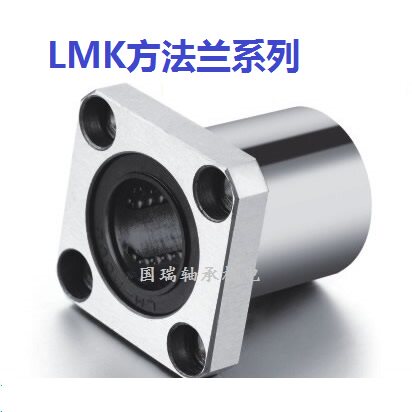 方法兰直线轴承LMK12UU LMK12LAUU 镀镍电镀LMK12AUU LMK12LAUU