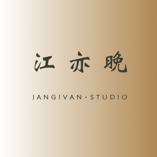 鞋业公主 江亦晚