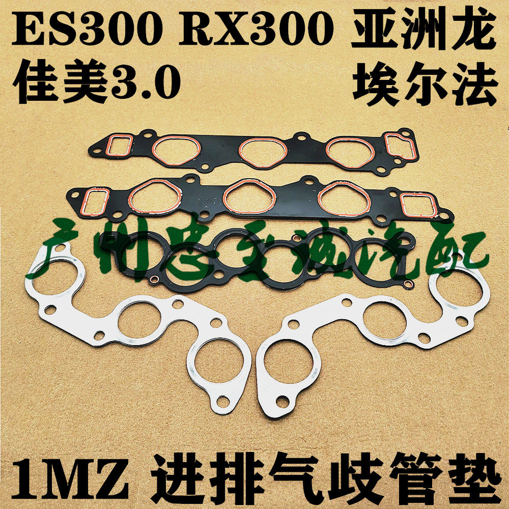 Seine alpha intake and exhaust pipe gasket, the secret weapon to ...