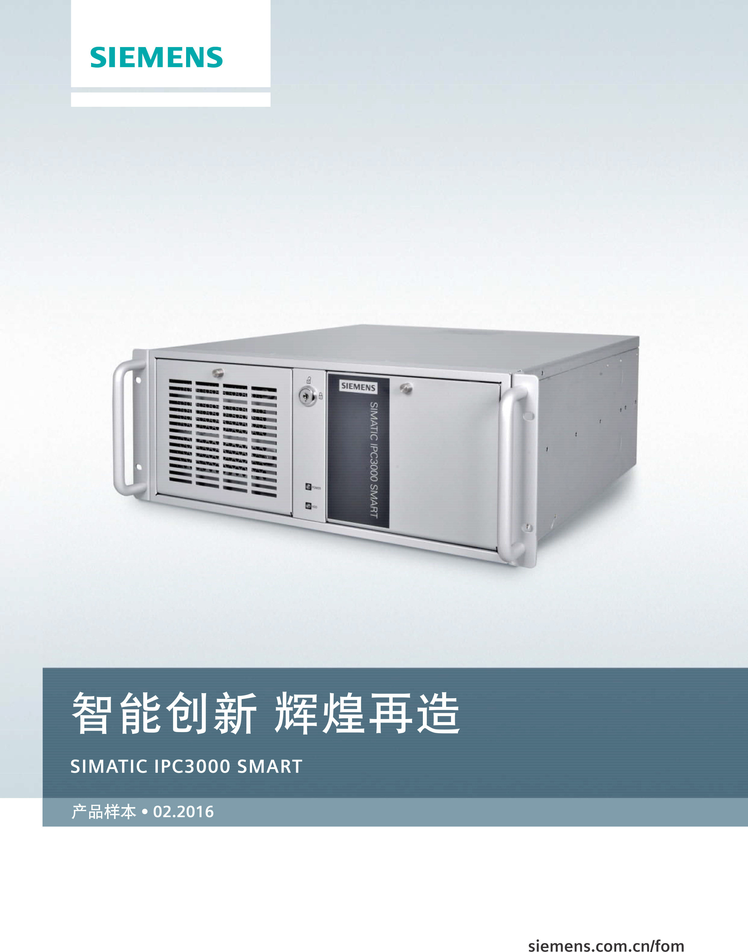 西门子SIMATIC IPC3000 SMART V2顺意型工控机6AG4010-5BA10-0XX5-阿里巴巴