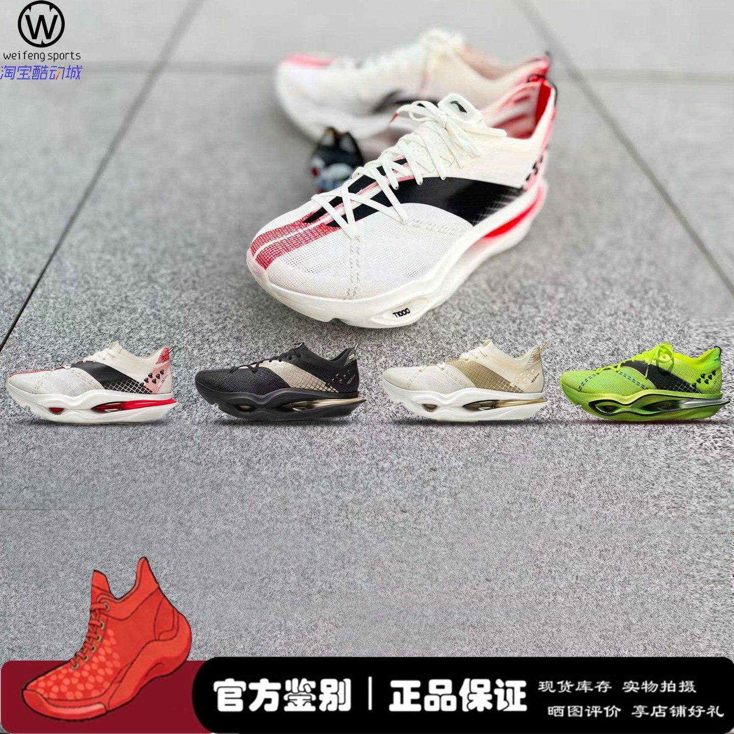 微风的店 LiNing李宁 飞电6U ULTRA 体考马拉松跑步鞋 ARMW005-2