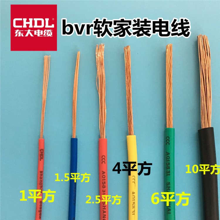 東大銅芯電線bv電纜線bvr10/16/25/35/50/70平方阻燃家裝進戶國標