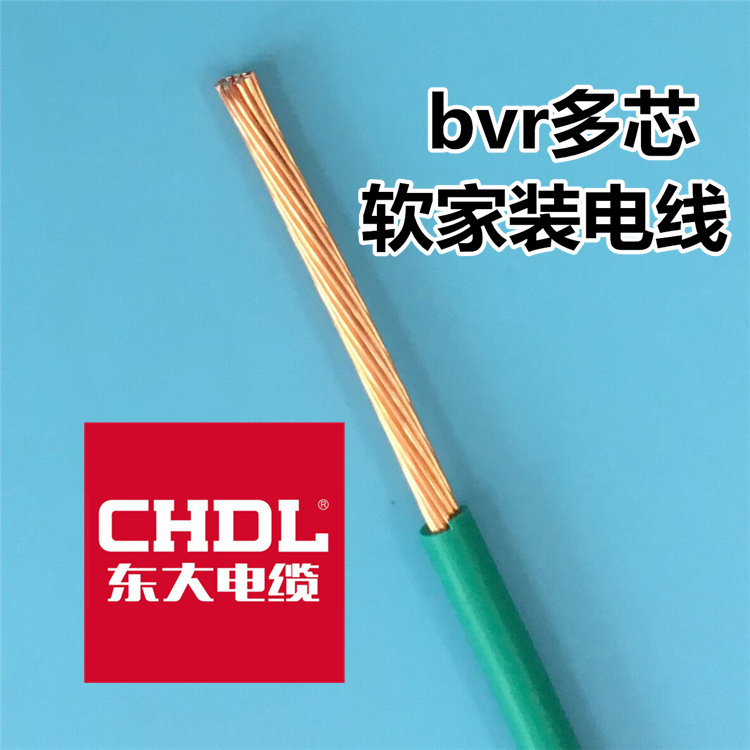 东大阻然家装电线bv线bvr10平方铜芯电线16/25平方35/50/70平方-阿里巴巴