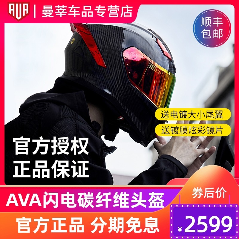 [USD 1594.41] Ava Lightning Hat Carbon Fiber Locomotive Hat Unisex ...