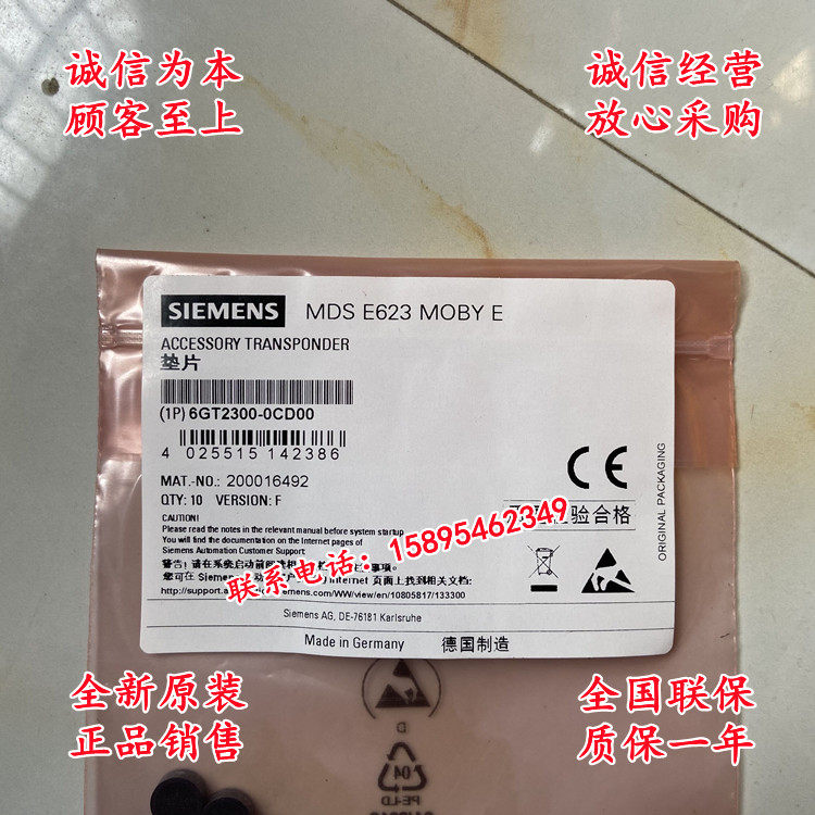 西门子6GT2300-0CD00/MOBY移动数据存储器MDS E623/6GT23OO-OCDOO