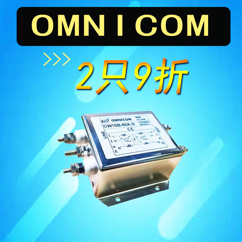 OMNICOM电源滤波器CW10B系列，你的电器保护神？到底该选哪个型号？🤔-电源滤波器-淘宝好物网