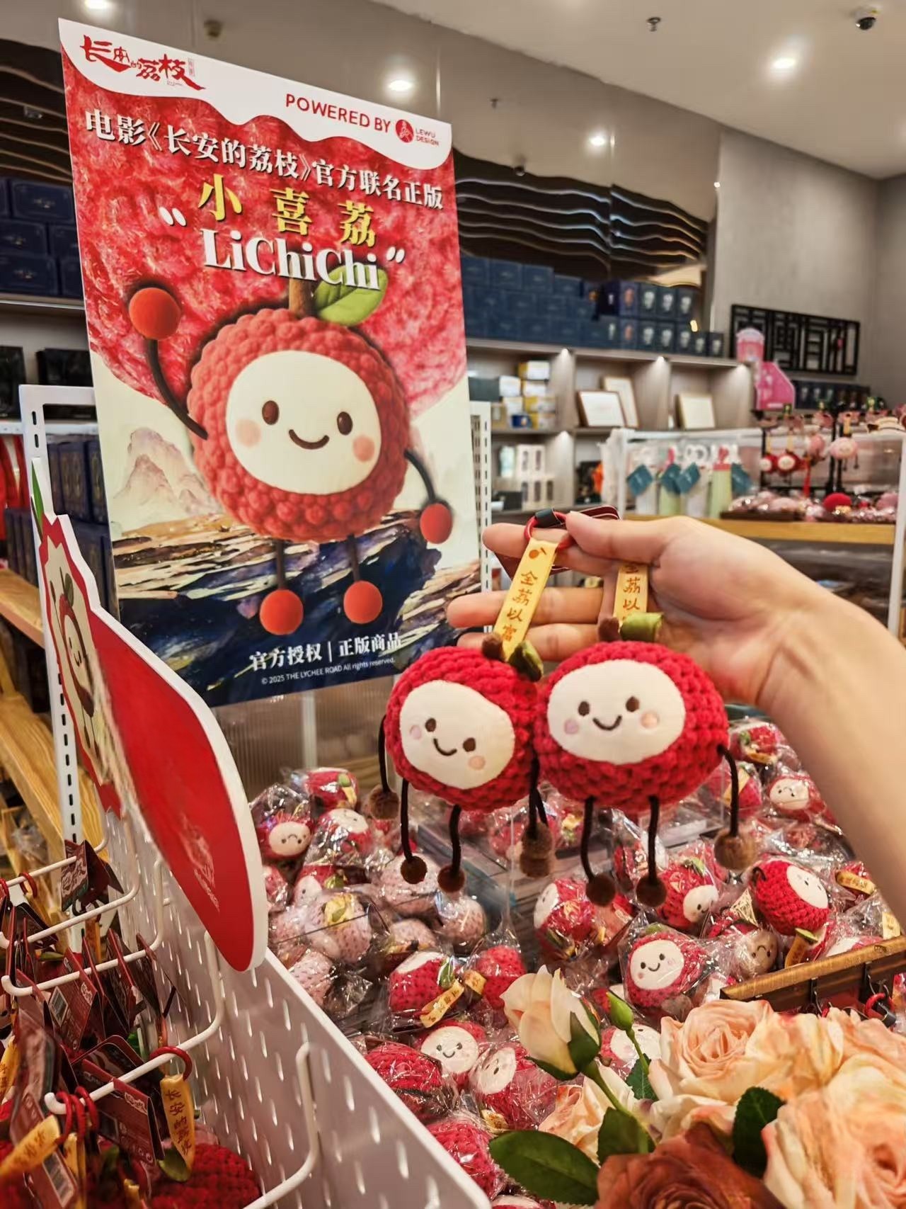 官方正版授权长安的荔枝同款lichichi小喜荔可爱荔枝挂件毛绒挂饰