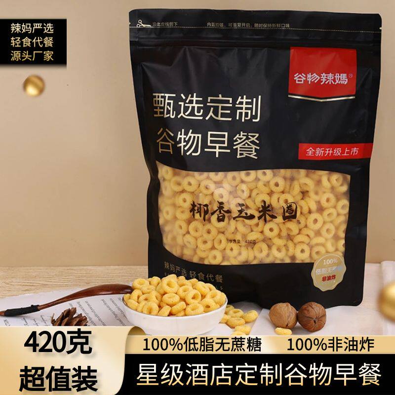 Coconut corn flakes breakfast review | hotel-grade instant oatmeal: low ...