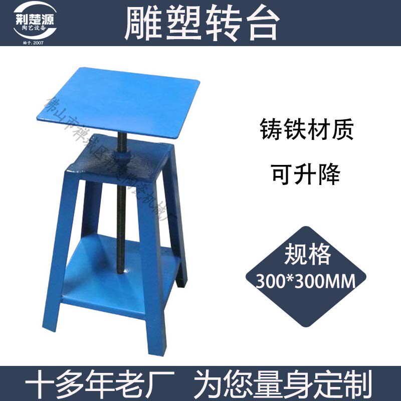 [USD 165.98] Thorn Chuyuan Tao Yi Lift Platform Gypsum Sculpture Rotary ...