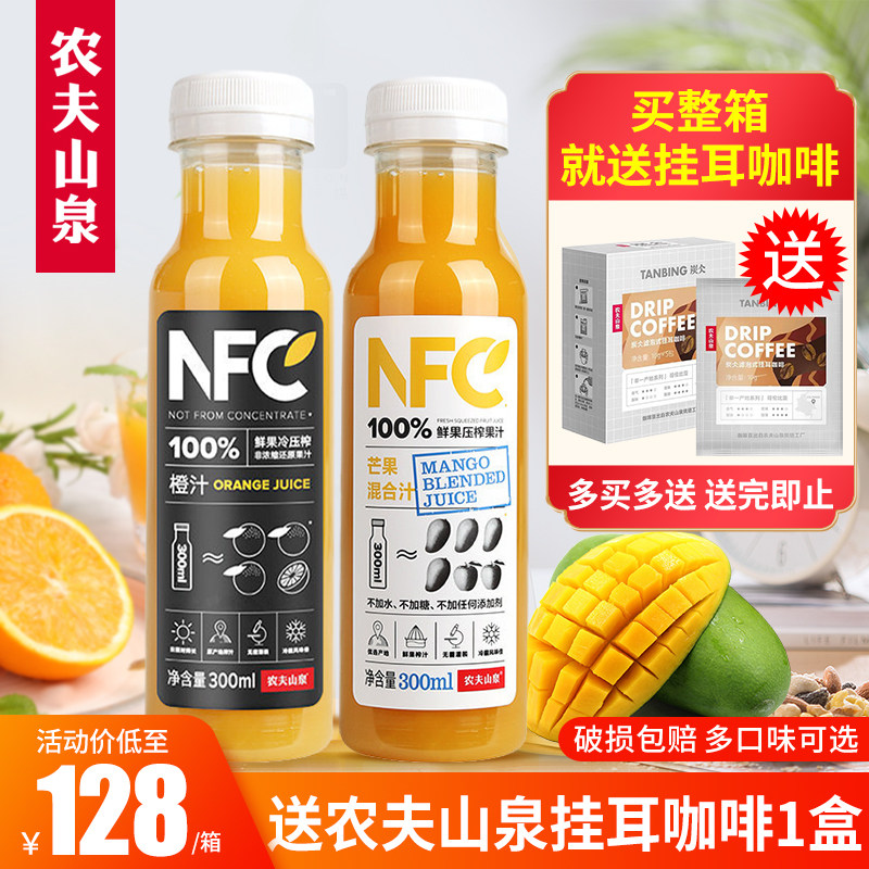 [USD 22.79] Nongfu Shanquan NFC Orange Juice Mango Juice Apple Banana ...