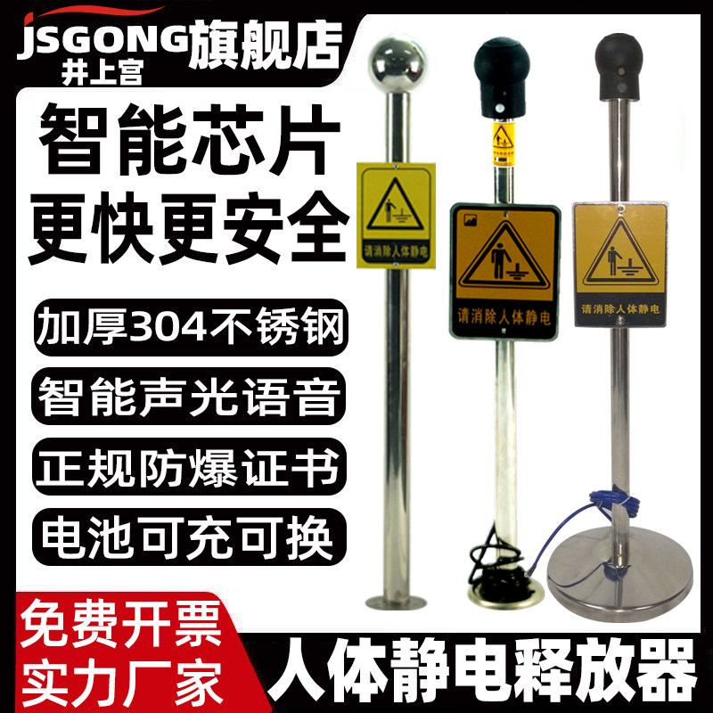 🔥 The static killer is here! human body static discharge ball with ...