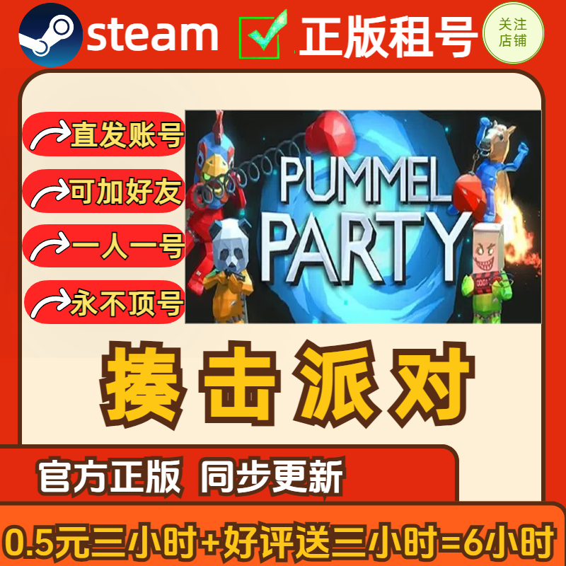 Steam游戏推荐之《Toe To Toe Party Games》-steam游戏推荐-淘宝百科网