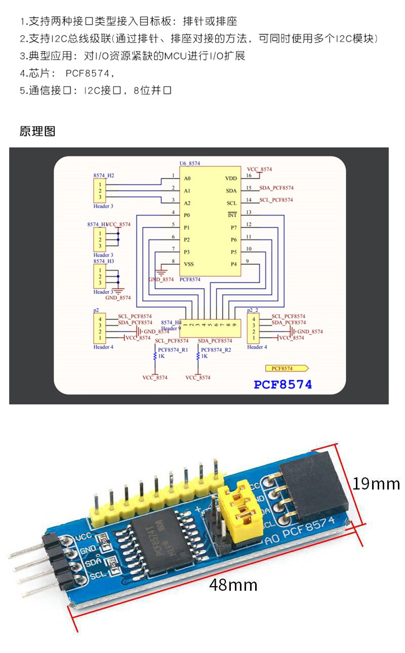 PCF8574 蓝板 PCF8574T PCF8574模块 I/O扩展模块I2C-阿里巴巴