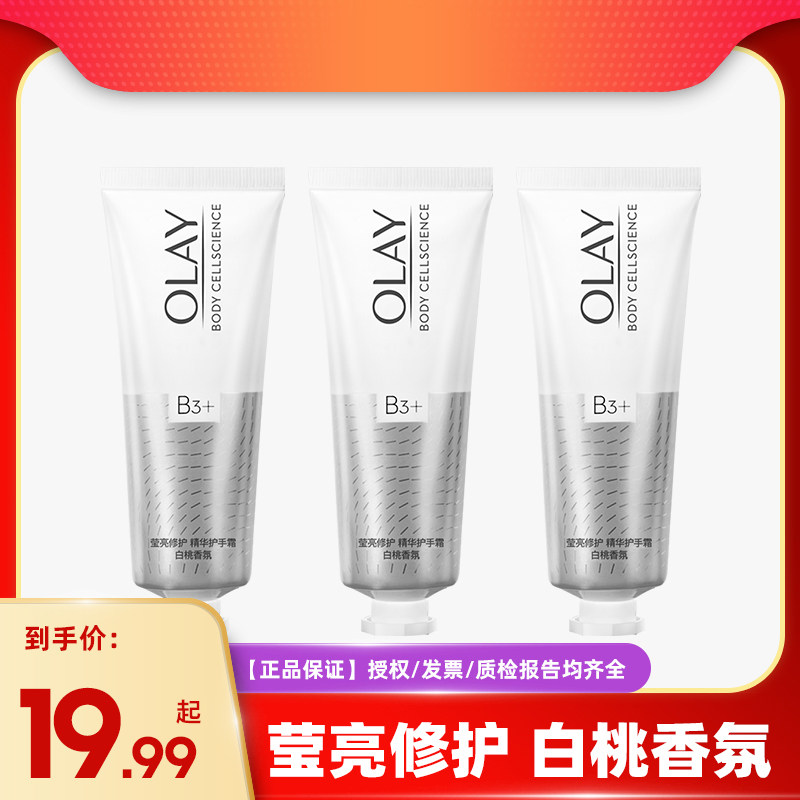 OLAY Yuran oil protective hand cream 10ml nourishing and moisturizing ...