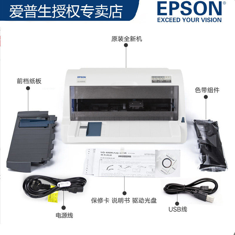 Epson original brand new LQ-635KII needle printer 635K tax control VAT ...