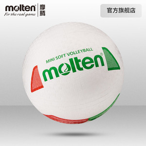 Moteng official molten Moto gas volleyball No. 2 soft college students ...