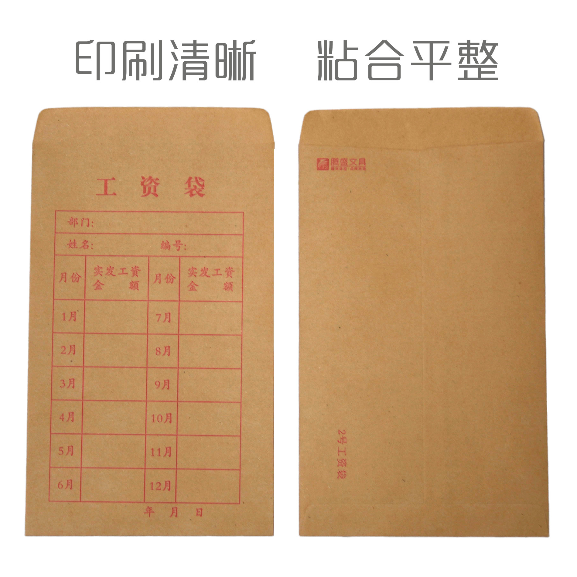 Kraft Paper Wage Bag Payroll Envelope Bag Payroll PackIng Bag Standard ...