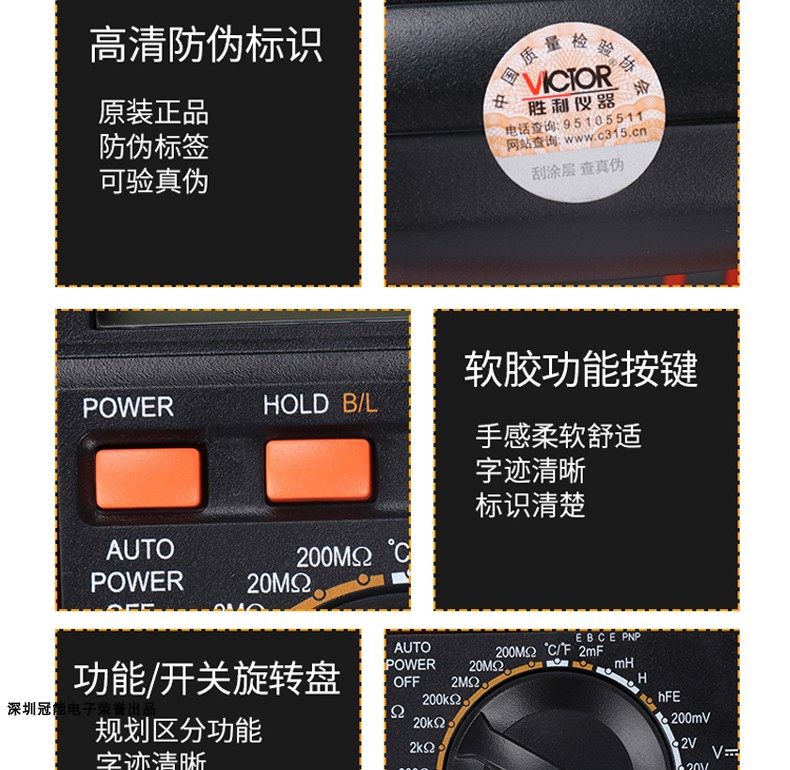 胜利万用表VC890D/890C+VC9801235678数字万能表VICTOR电工表VC97-阿里巴巴