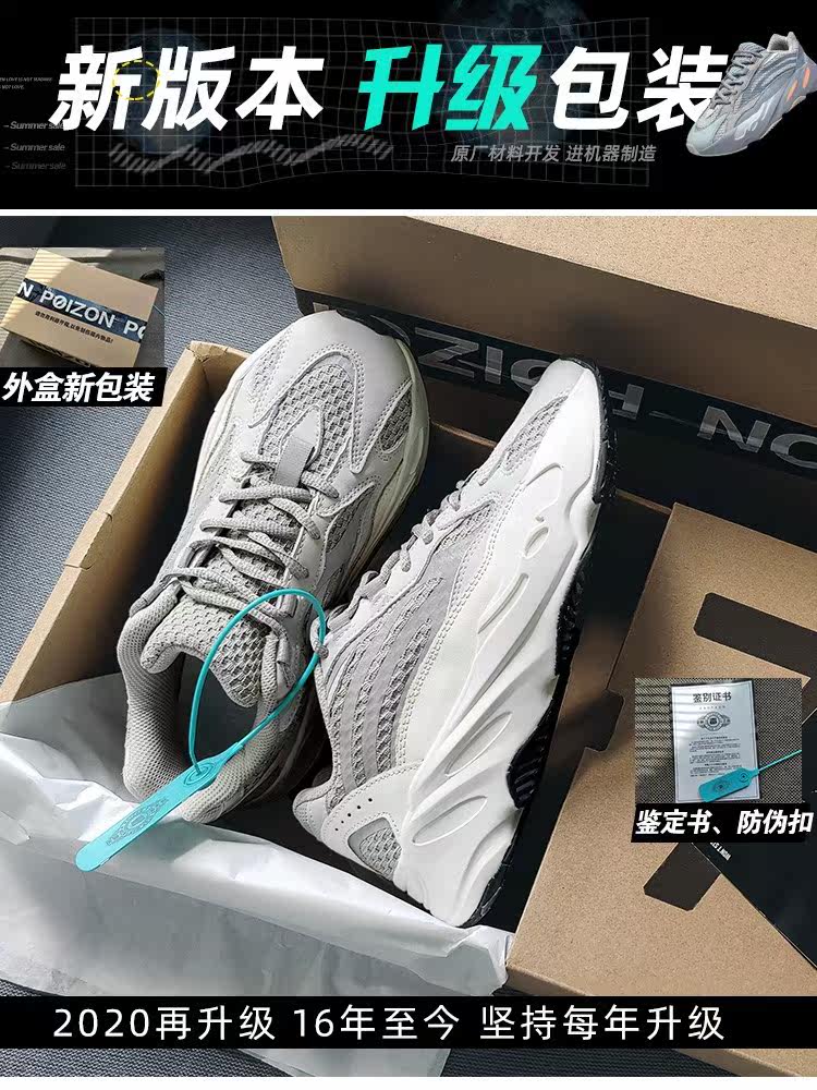 Luxury coconut 700v2 daddy shoes poisonous breathable men's shoes 2021 ...