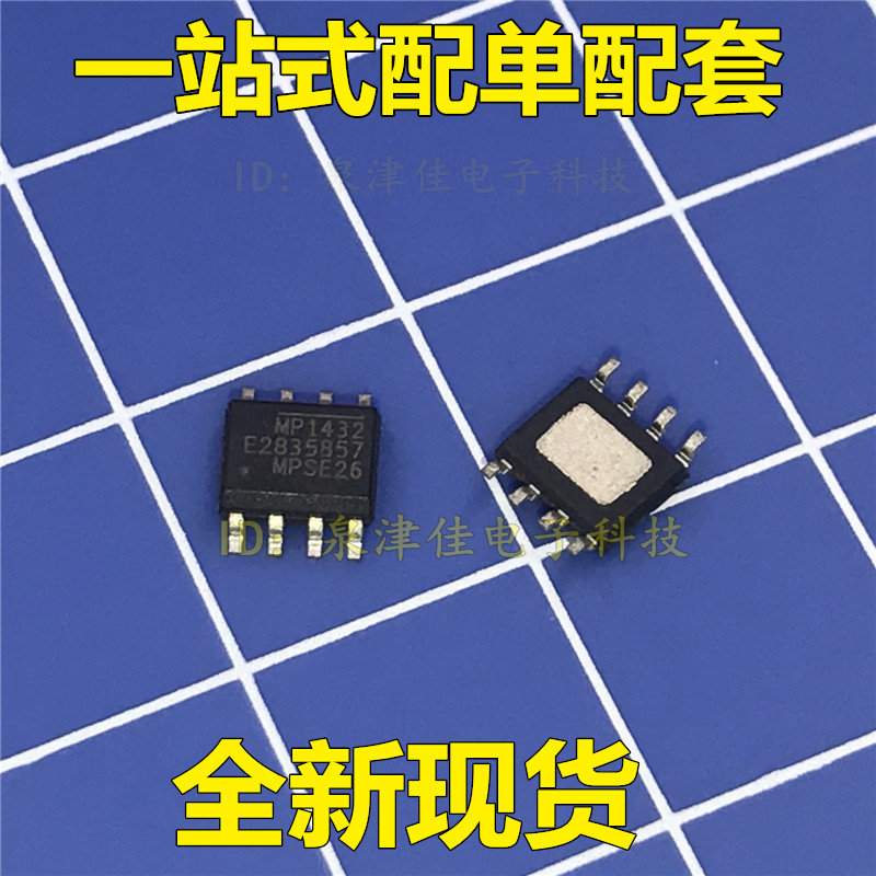 全新现货 MP1432DN-LF-Z MP1432 电源芯片SOIC-8 全新直拍