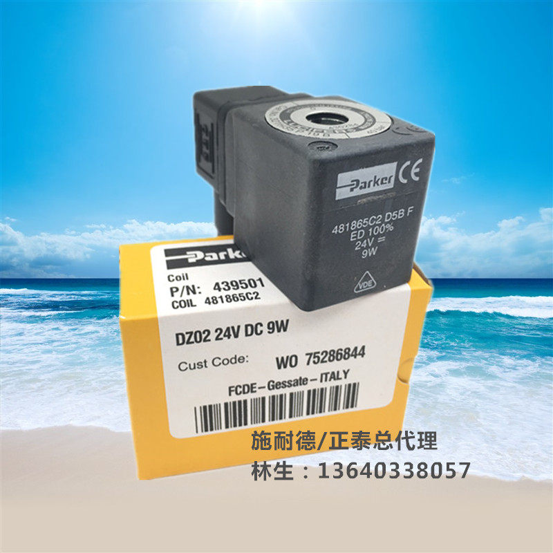派克电磁阀线圈481865C2 D5BF ED100% 24VDC 9W：工业界的“小钢炮”！实测体验+选购指南-电磁阀-淘宝好物网