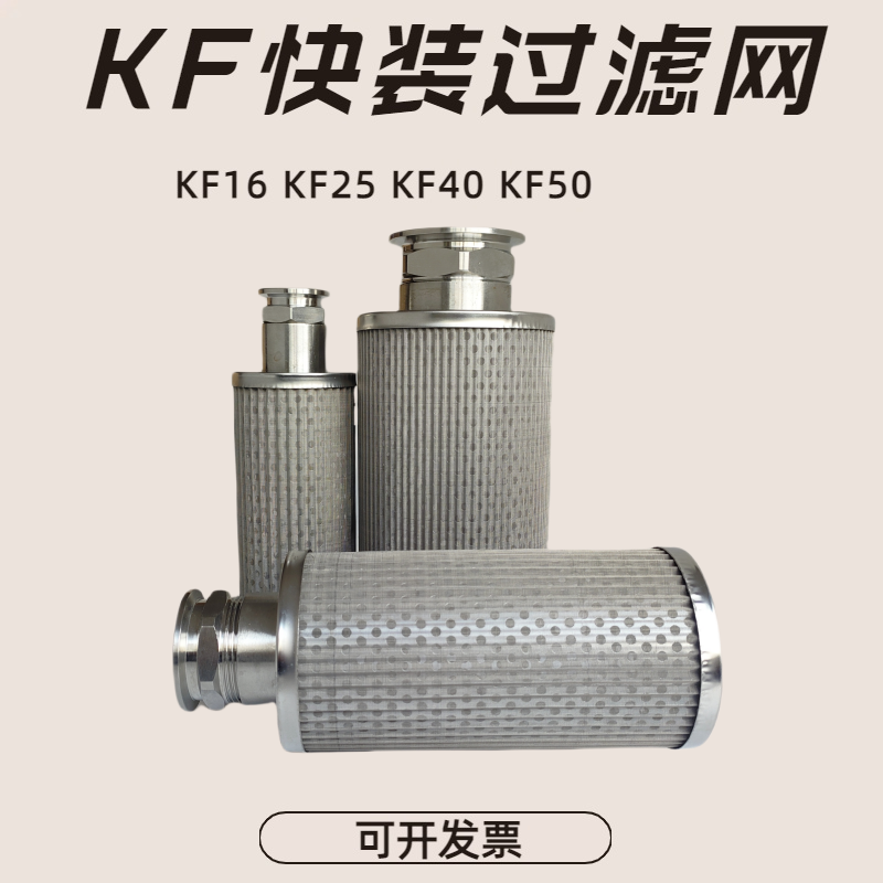 KF16-KF50过滤网，你的空气净化新选择？🌟-工业过滤网/筛网-淘宝好物网