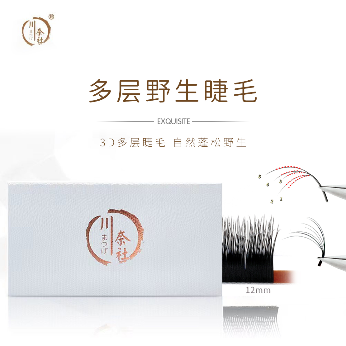 3D野生漫畫睫毛3D山茶花LJ/LB/LC多層次立體蓬鬆嫁接睫毛-Taobao