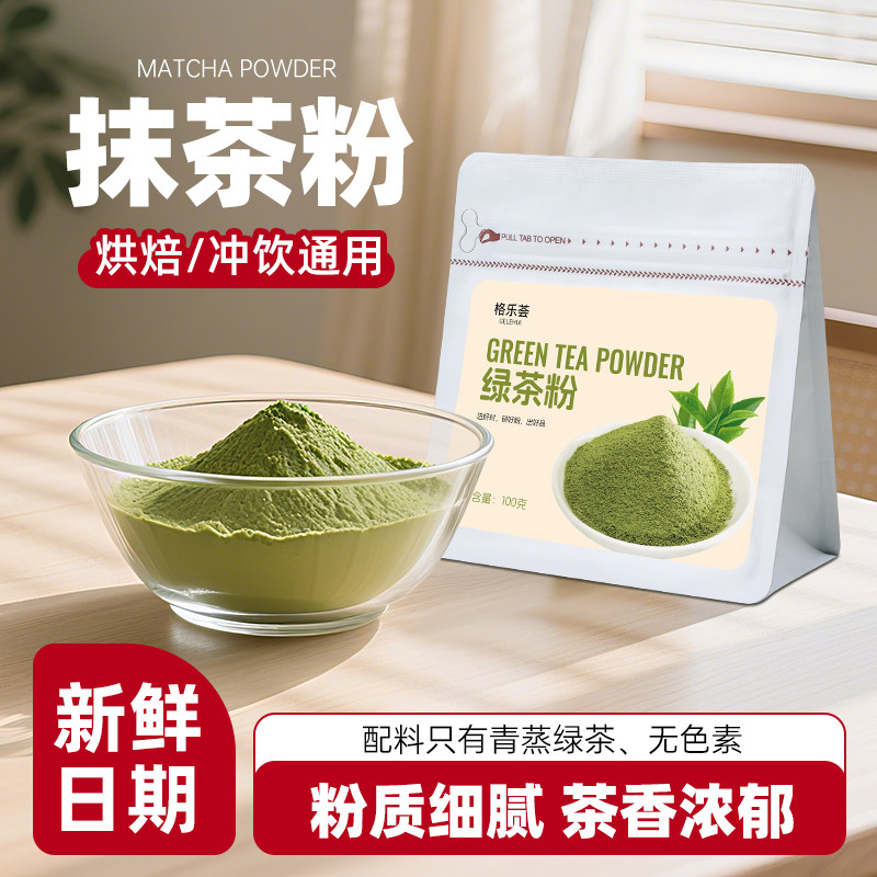 Gele hui matcha powder: effortlessly create delicious and healthy ...