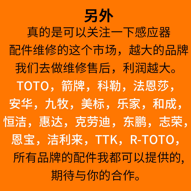 野歌卫浴企业店专注感应洁具二十年