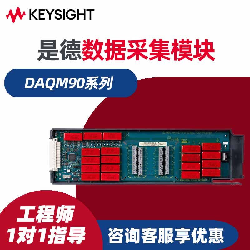 DAQM901A数据采集卡与其它型号有何区别？如何选择最适合自己的型号？-无纸记录仪-淘宝好物网