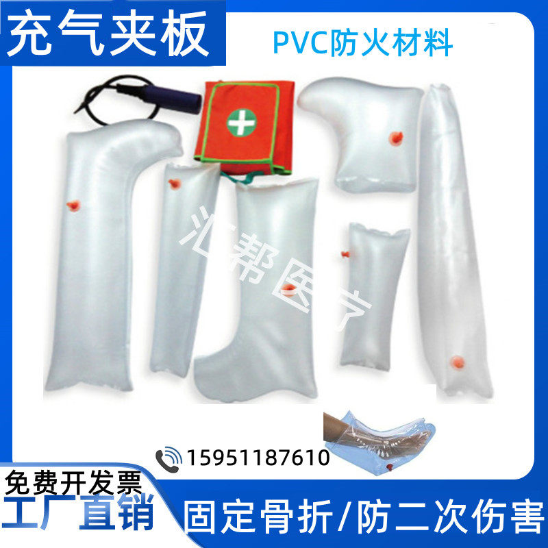 [USD 48.13] Medical inflatable splint fracture fixed splint upper and ...