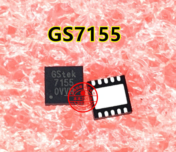 GS7155 7155 QFN封裝 全新現貨 可直拍 一個起售