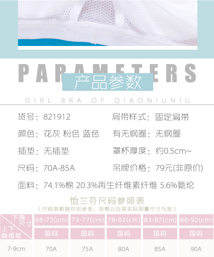 Yi Lanfen Girl Bra High School Student Shockproof Running High School ...