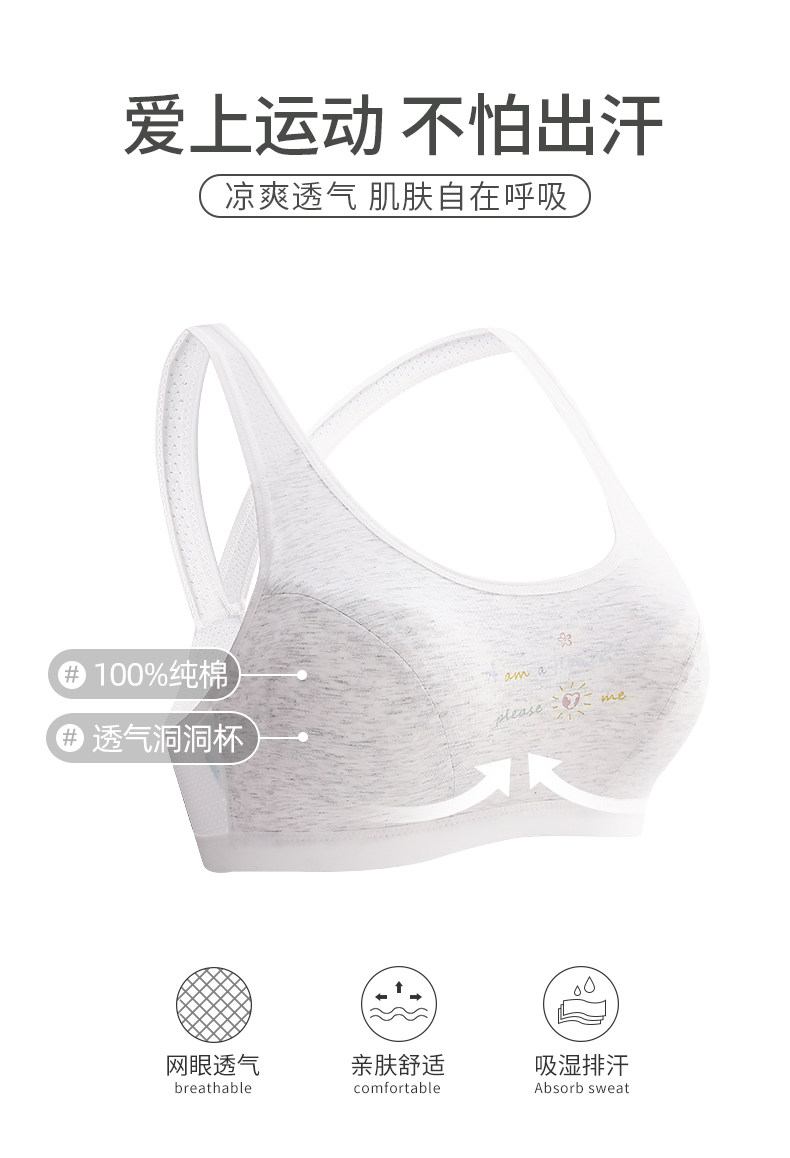 Yi Lanfen Girl Bra High School Student Shockproof Running High School ...