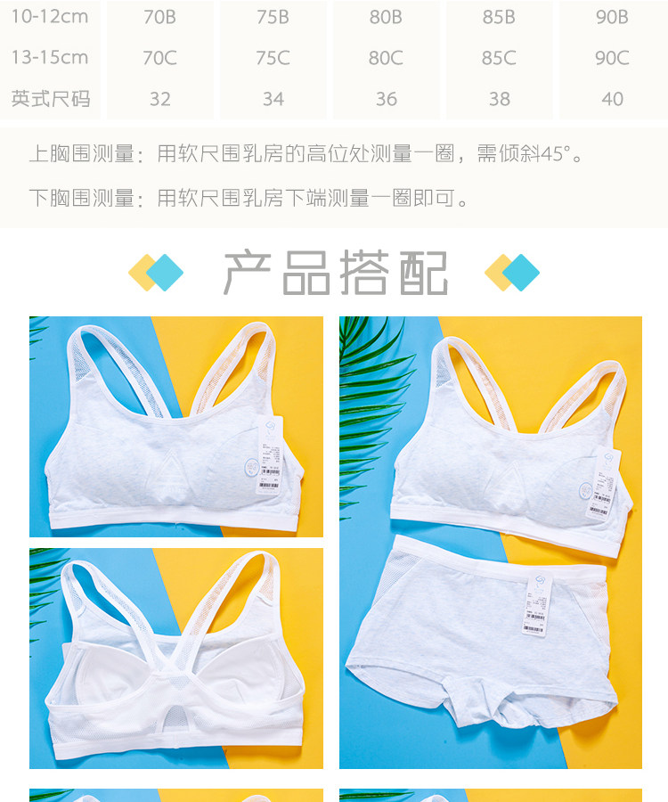 Yi Lanfen Girl Bra High School Student Shockproof Running High School ...