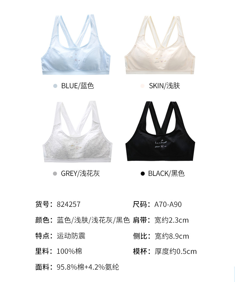 Yi Lanfen Girl Bra High School Student Shockproof Running High School ...