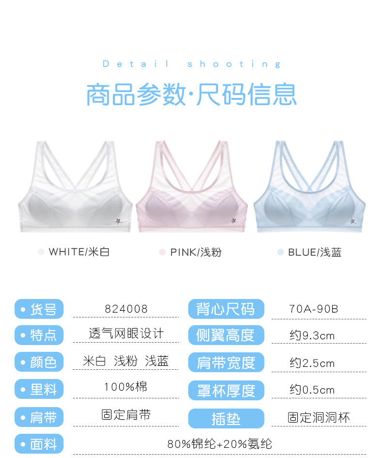 Yi Lanfen Girl Bra High School Student Shockproof Running High School ...