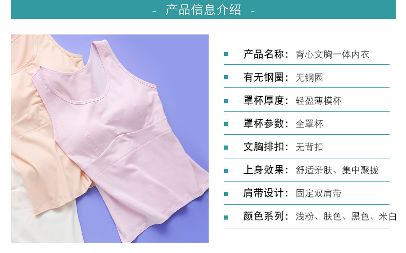 Yilanfen bra vest bra two-in-one body girl without steel ring ...